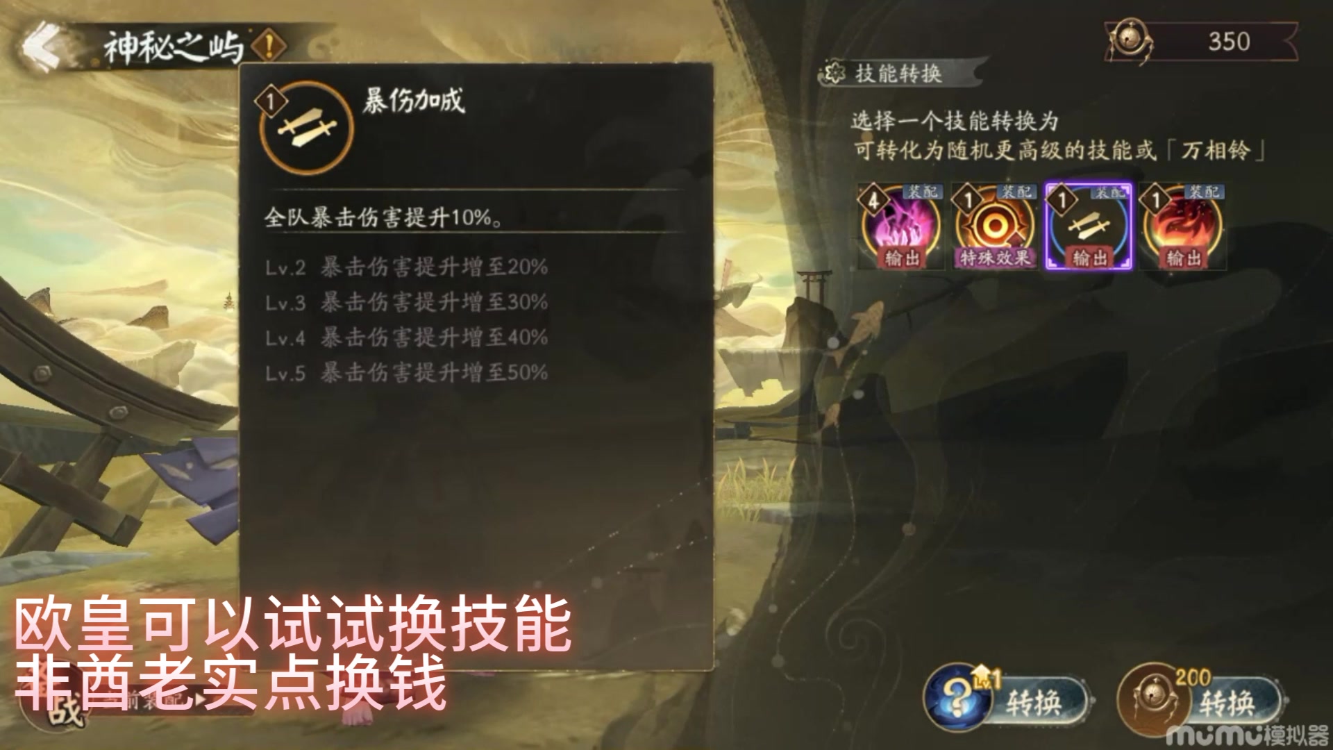 【阴阳师】分享六道之门茨木童子极评分通关全过程