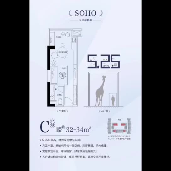 诚方创世纪广场 | 复式C户型,5.25米层高,藏纳生活幸福时光