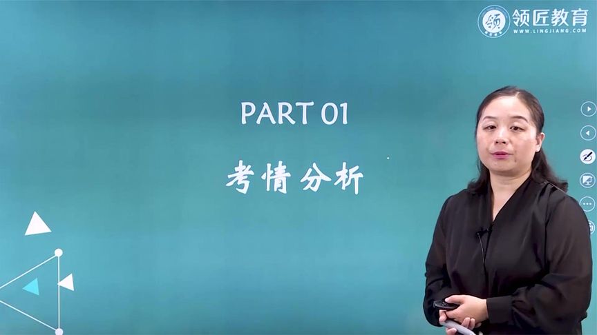 【领匠教育】黄静-中级会计师考试-考试科目