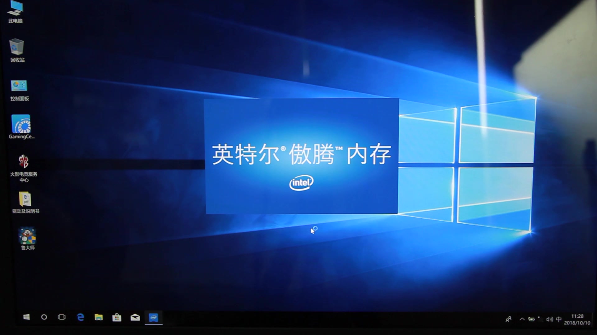 教你一招,傲腾内存失效了该怎么解决