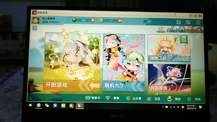 迷你世界电脑版安全下载!