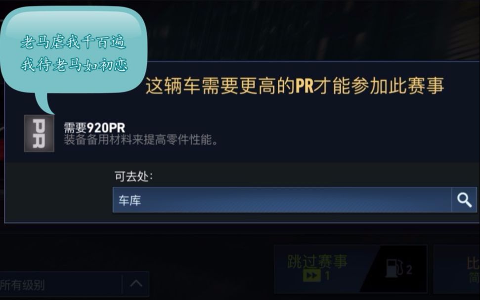 【萌新通关攻略】《Nolimits》如何用低加速车战胜boss--19章老马