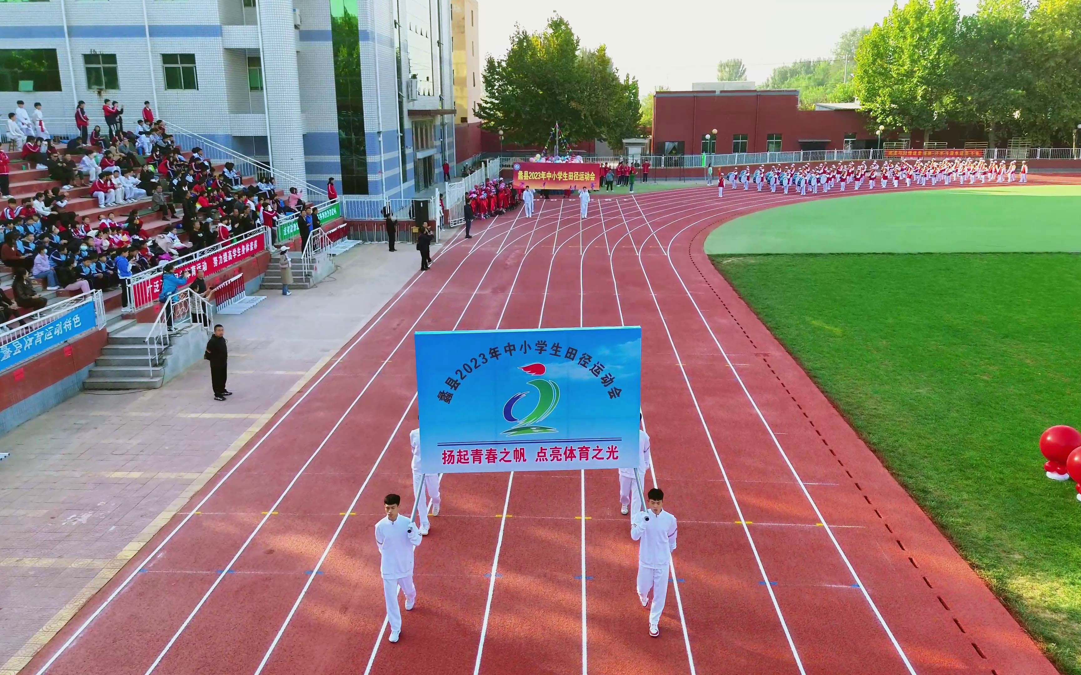 航拍蠡县2023年中小学田径运动会开幕式盛况,视频音乐与现场无关
