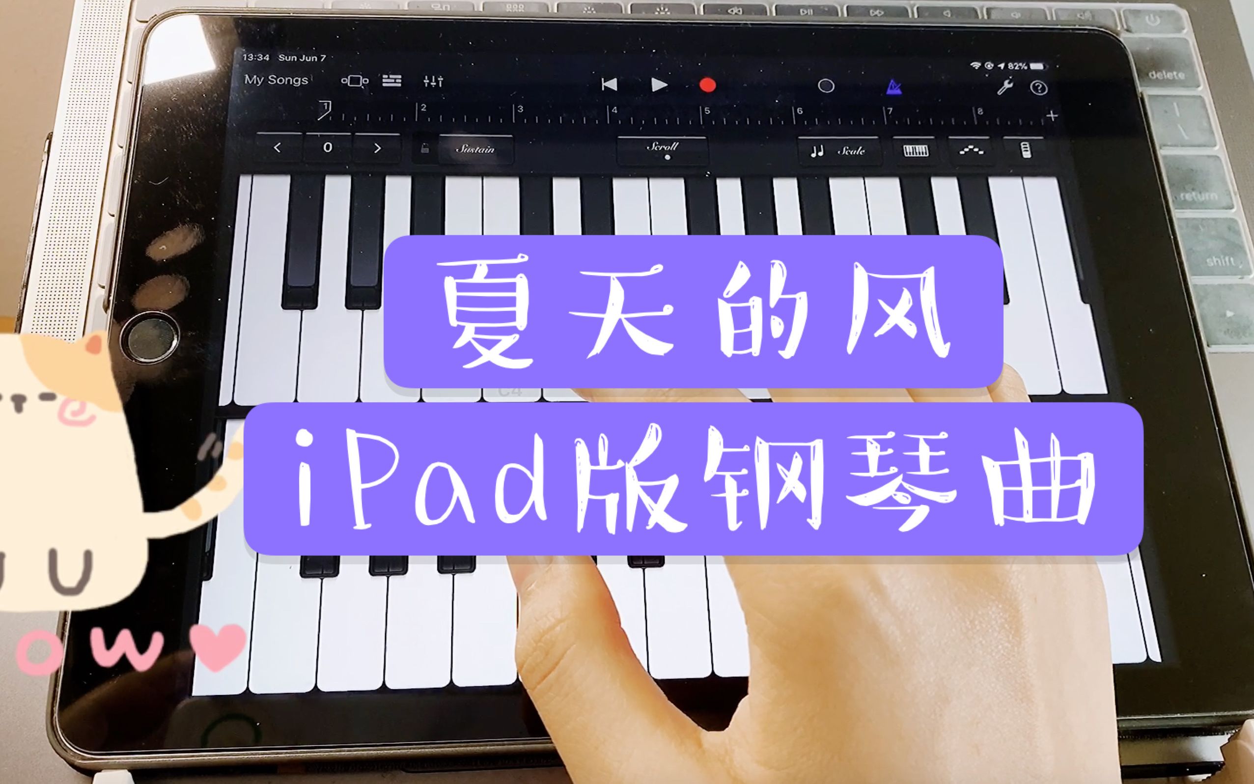 《夏天的风》超好听钢琴曲!听了拥有一整天的好心情~手机上也可以弹...