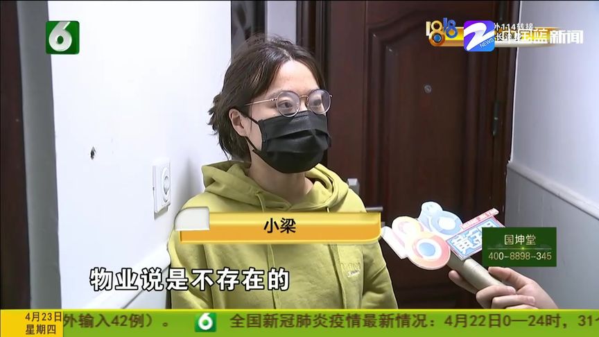 小伙上门做“消杀”一通嘱咐戏演得还挺真 姑娘被骗一百五