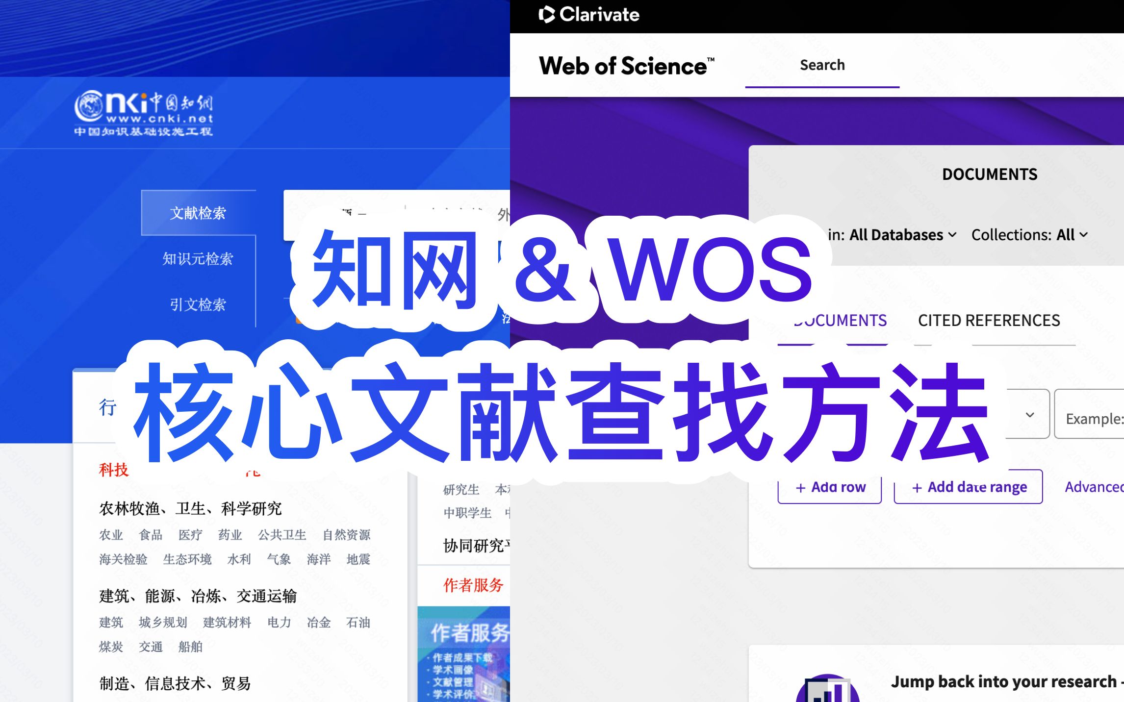 ߓ�北大核心 sci ssci ahci 等核心文献查找方法丨知网 & web of science