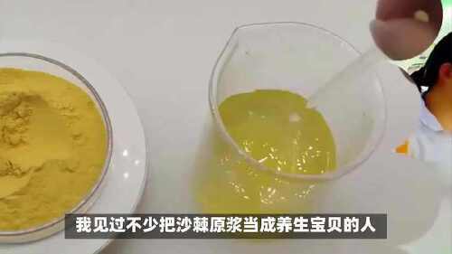 沙棘原浆别再乱喝!三大惊人副作用,现在知道还不晚!