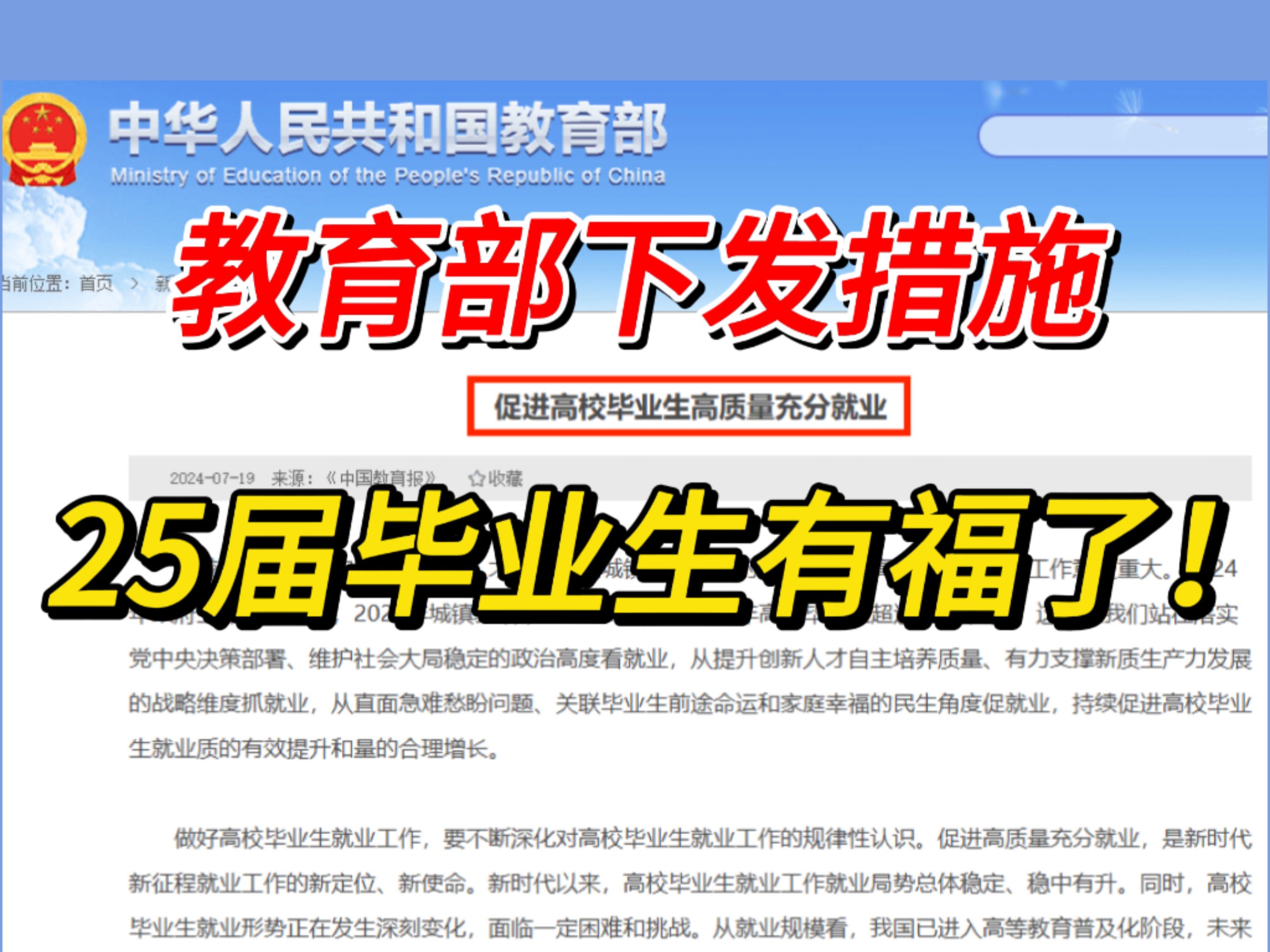 25届毕业生高达1179万!现在才明白比找不到实习更痛苦的是找不到...