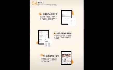 鸣拓美聚云美容院管理系统