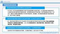 医保政策宣讲——异地就医