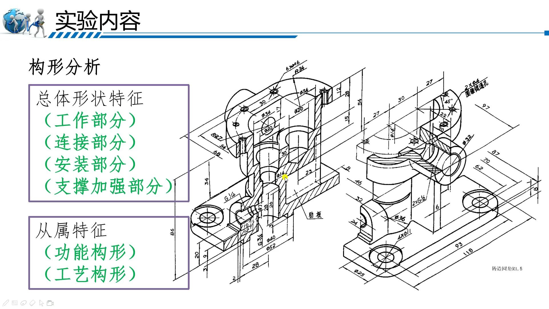 工程图学实验-齿轮泵泵体零件的三维建模
