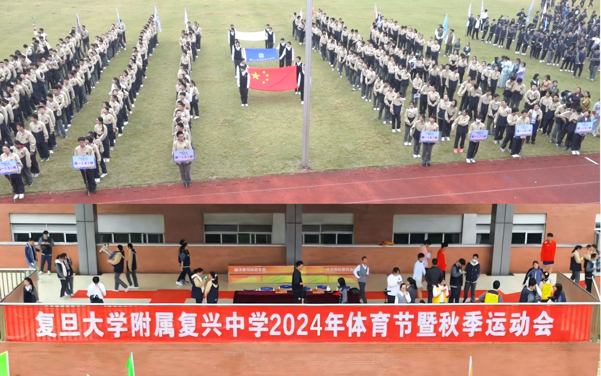 ...全程回放 ⌈内含超抽象入场式和专项课表演!陆空多机位剪辑全程纯...