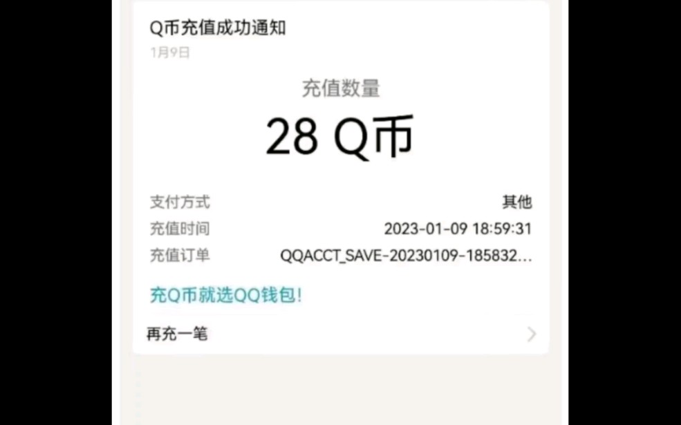 支付宝每天白嫖Q币,扫码领实体店红包,这个实体店红包可以买Q币