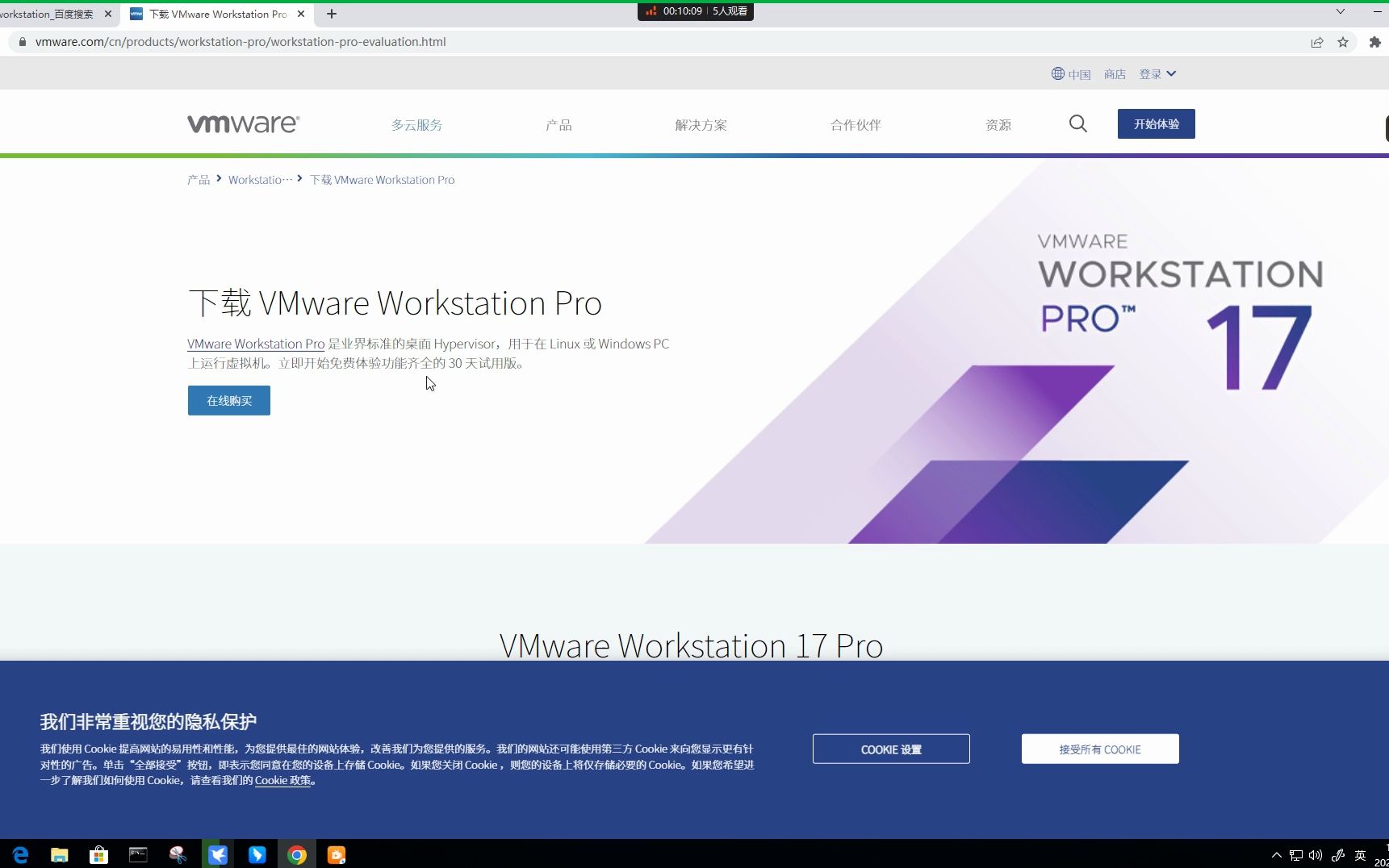 VMware软件安装与虚拟机的创建
