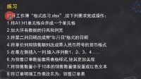 ...计算机基础及MS Office应用通关课程 第58集 格式化工作表的相关练习