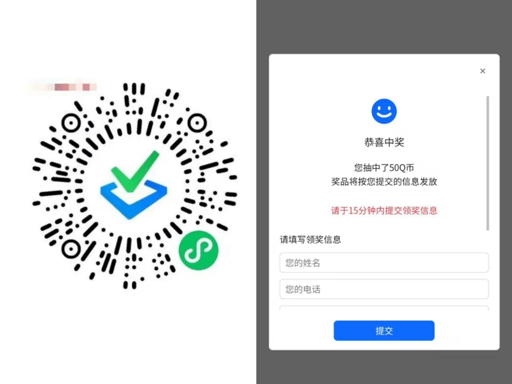 微信扫下问卷调查有机会50Q币,反正我是没中