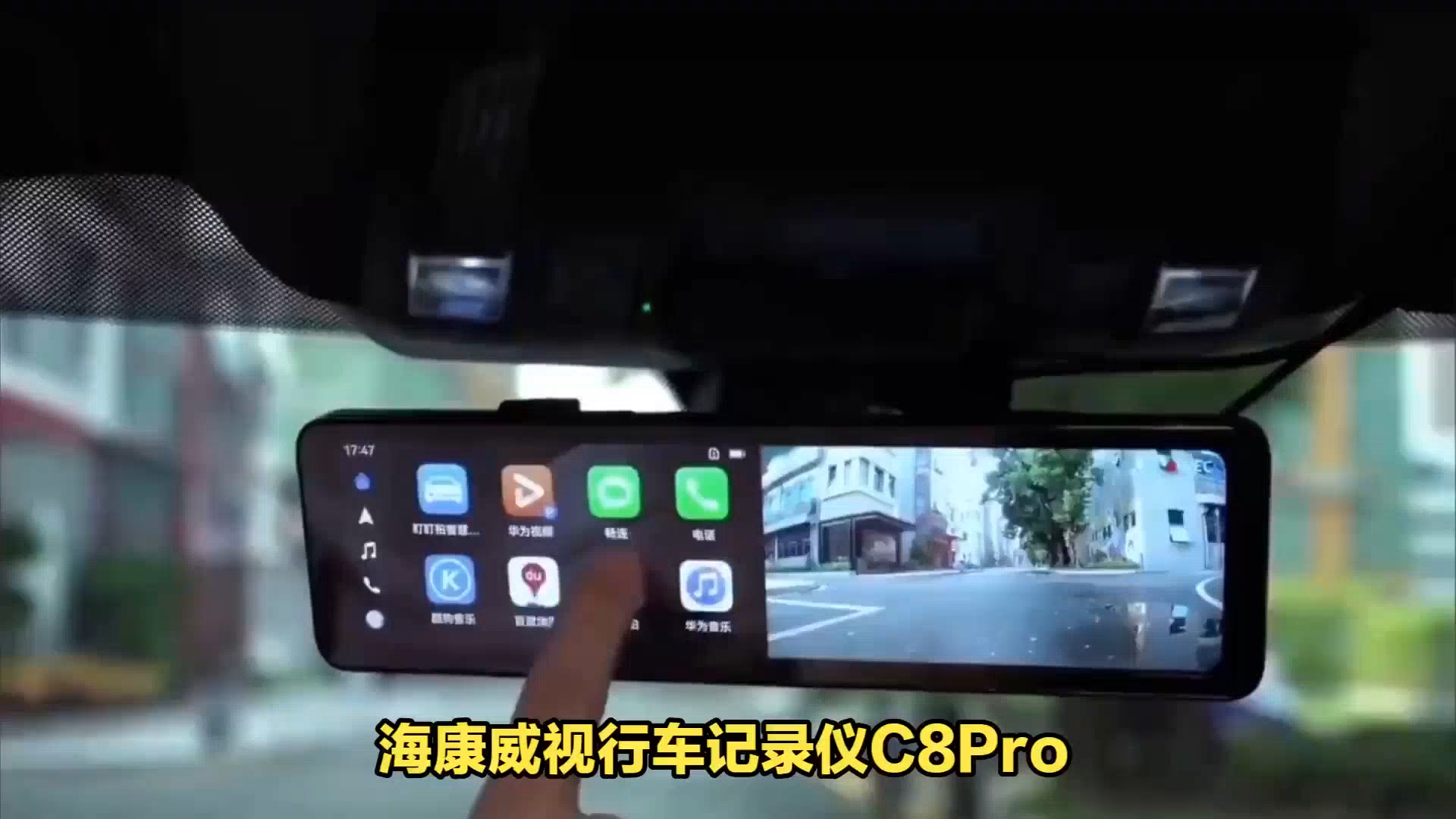 海康威视行车记录仪C8Pro真实评测分析,必须明白的两件事