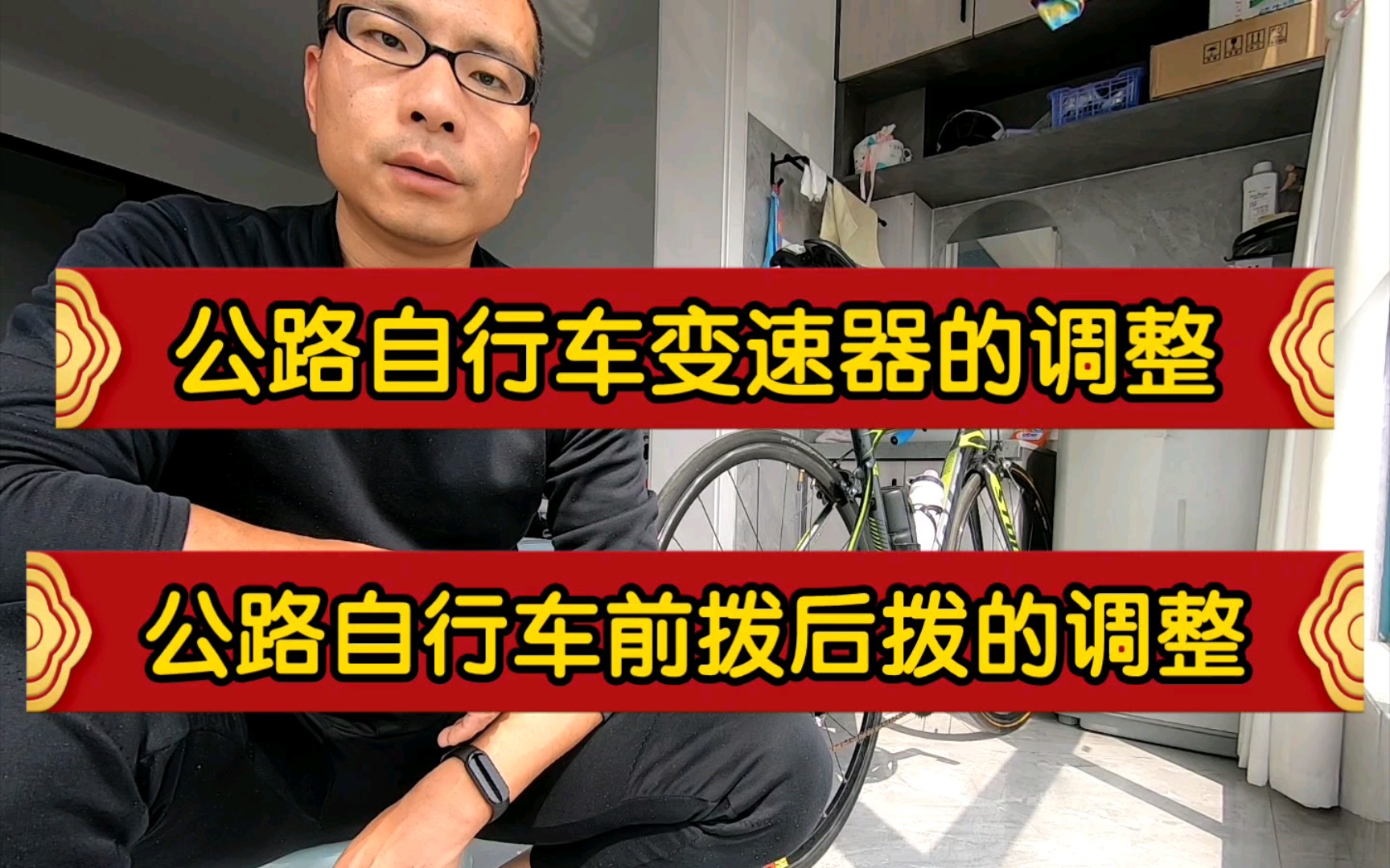 公路自行车变速器前拨和后拨的调整方法及注意事项。(后拨篇)
