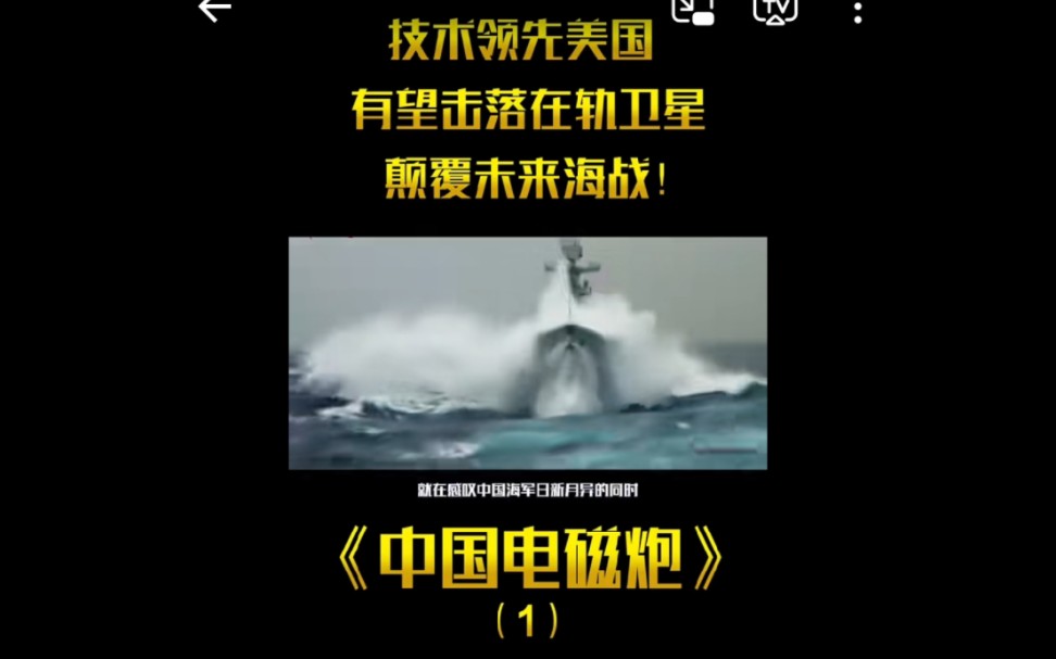 还有一种: 双磁场电磁轨道炮! 在上述电磁轨道炮的炮管正下方 加一组...