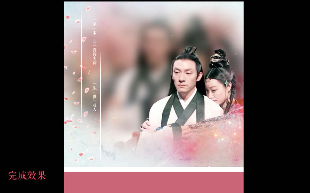 【ps新手教程】/Photoshop 几分钟做一张简单的海报