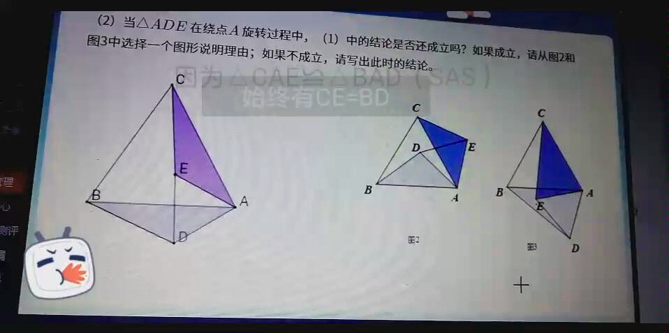 10秒钟教会你全等三角形证明