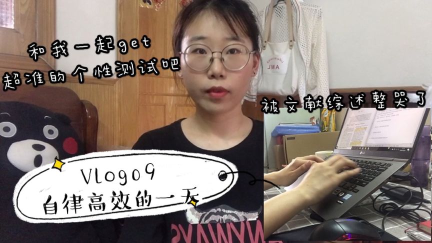自律高效的一天!SA!顺便安利给大家一个超准的个性测试!