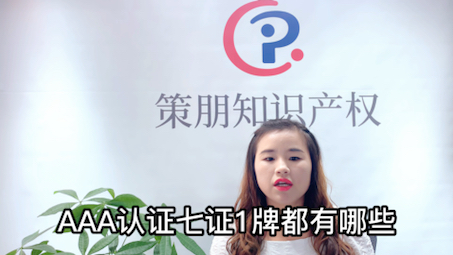 企业AAA信用认证申请流程,上海3A认证申请费用多少钱,aaa企业信用...