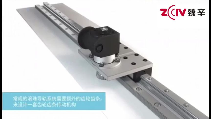 省时省事,简单方便易操作!恶略环境运行无误!#齿条 #导轨安装