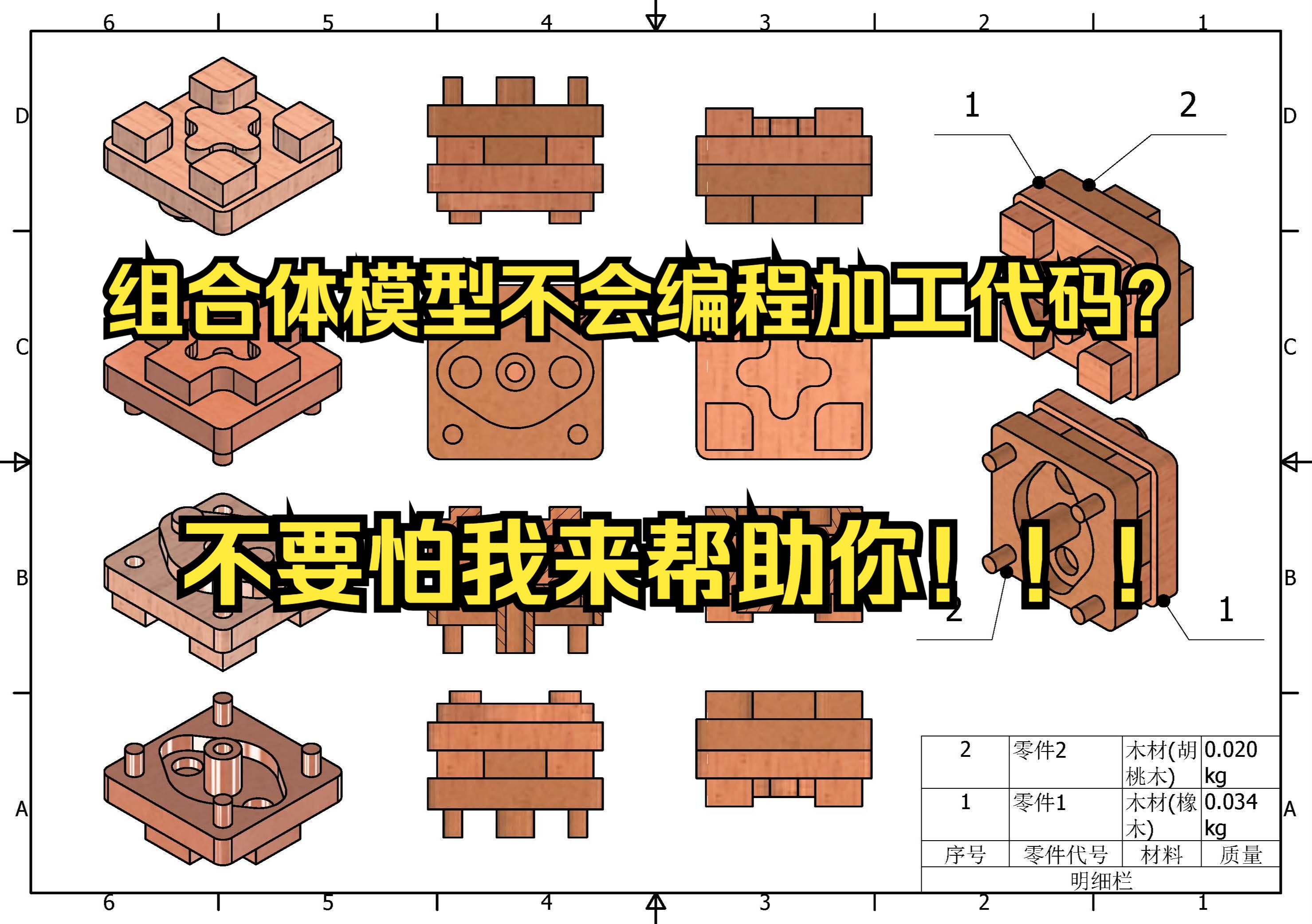 工业数字化设计部件制造实践不会做?不要怕我用省赛题来帮你!有实体...