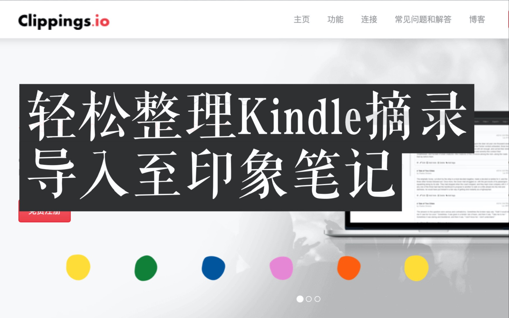 轻松整理kindle摘录和笔记| 可导入印象笔记 |Kindle使用必备神器