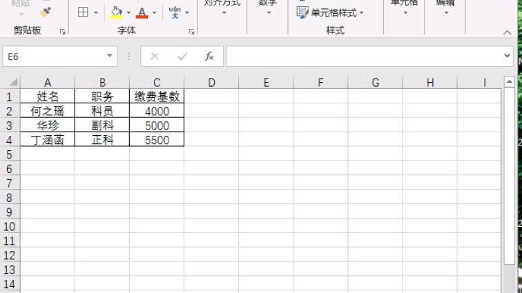 Excel应用:一秒合并多个表格sheet。(方方格子,Wps不能使用)