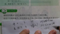 冀教版初一数学上册一元一次方程_高清
