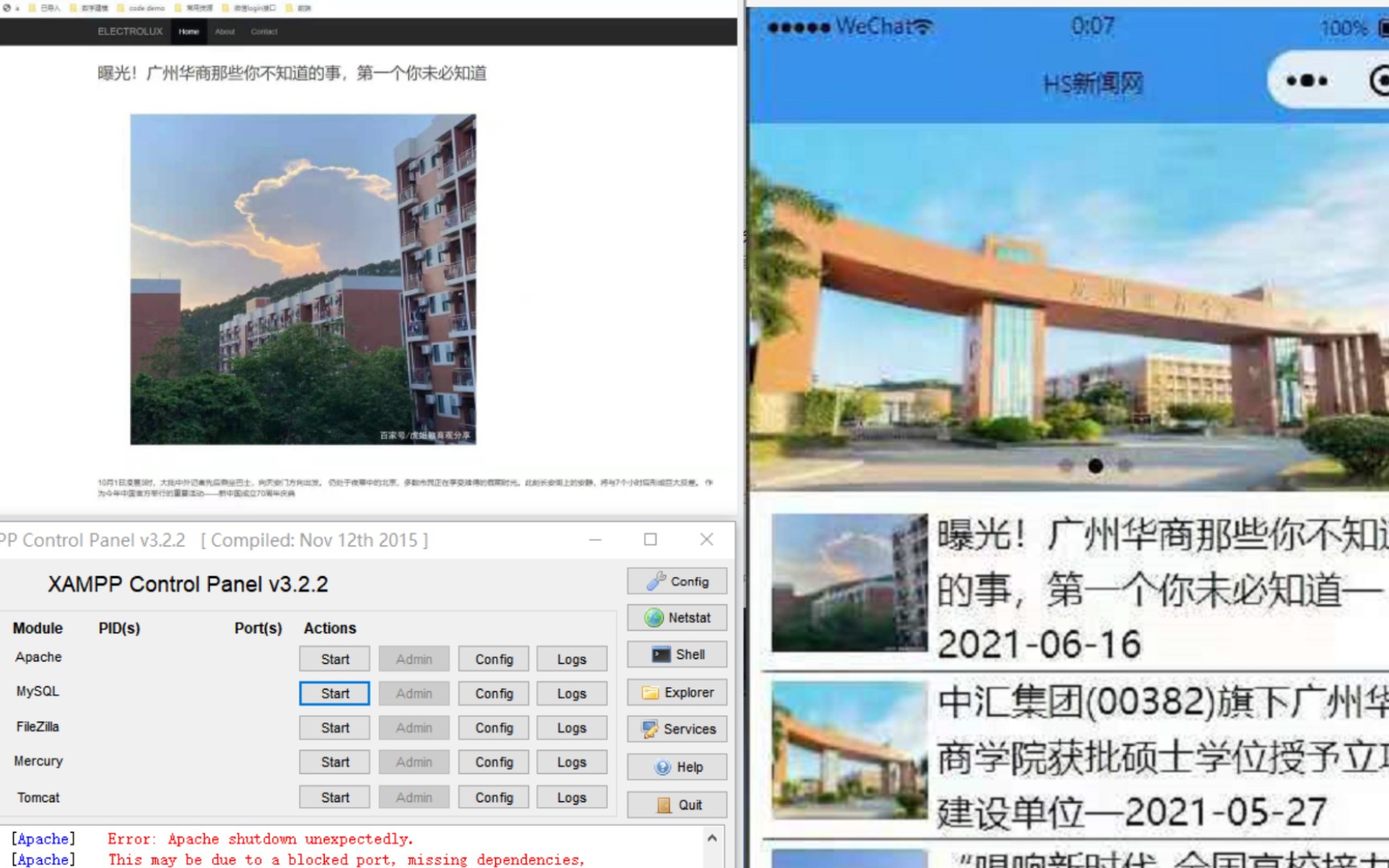 ...端(网页),服务端(后端),小程序端基于thinkphp的实现-全栈第一步-华商