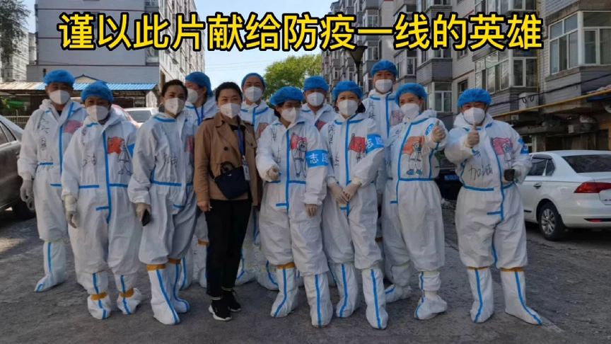 来自抗疫一线一名志愿者的语音