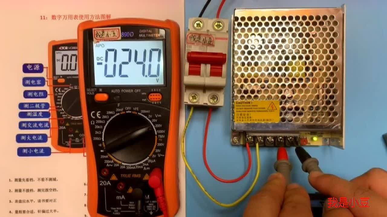电工知识:万用表使用...