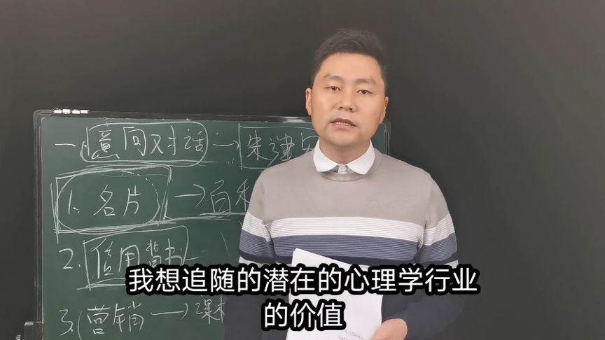 心理咨询师:掌握这种心理,学员化被动为主动,积极参加培训课程