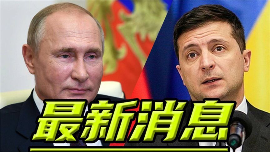 5月23日凌晨俄乌冲突最新战况,普京怒了!乌克兰涌入大批兵力