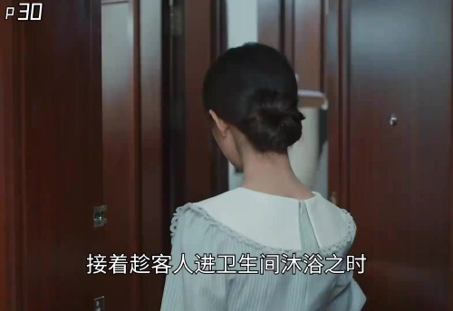 女性巧妙设计以替代对手机密文件的方案