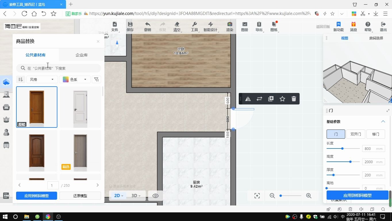 GS09酷家乐效果图全程一