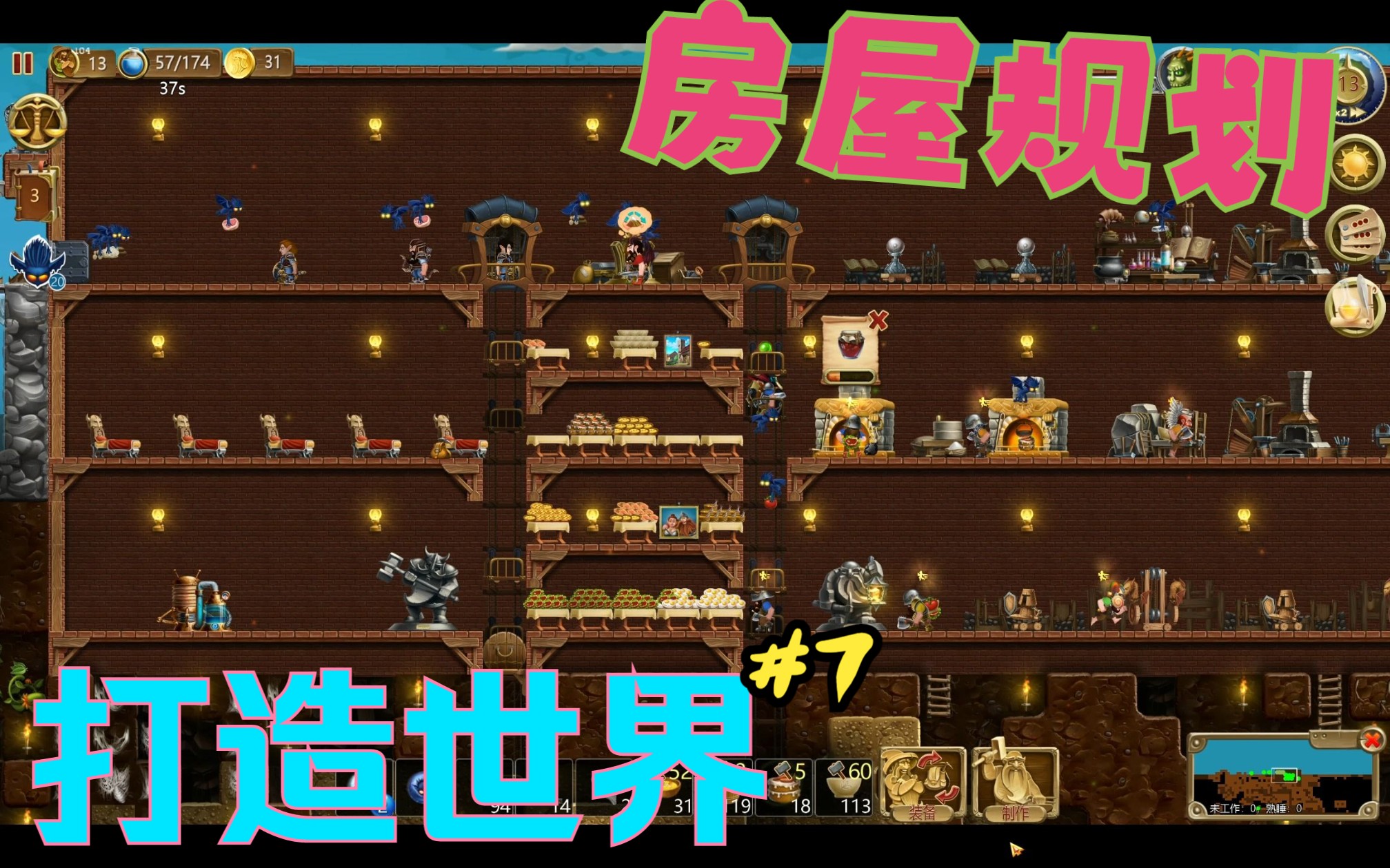 【打造世界】房 屋 规 划。