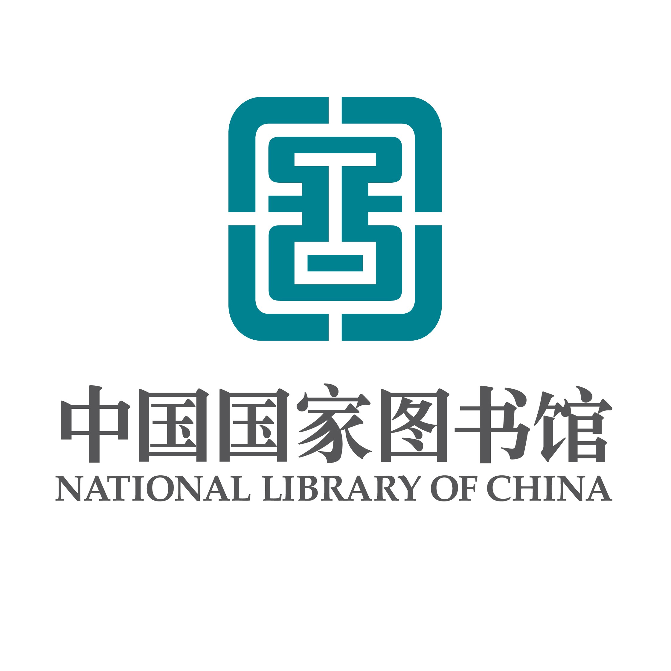 国家图书馆 