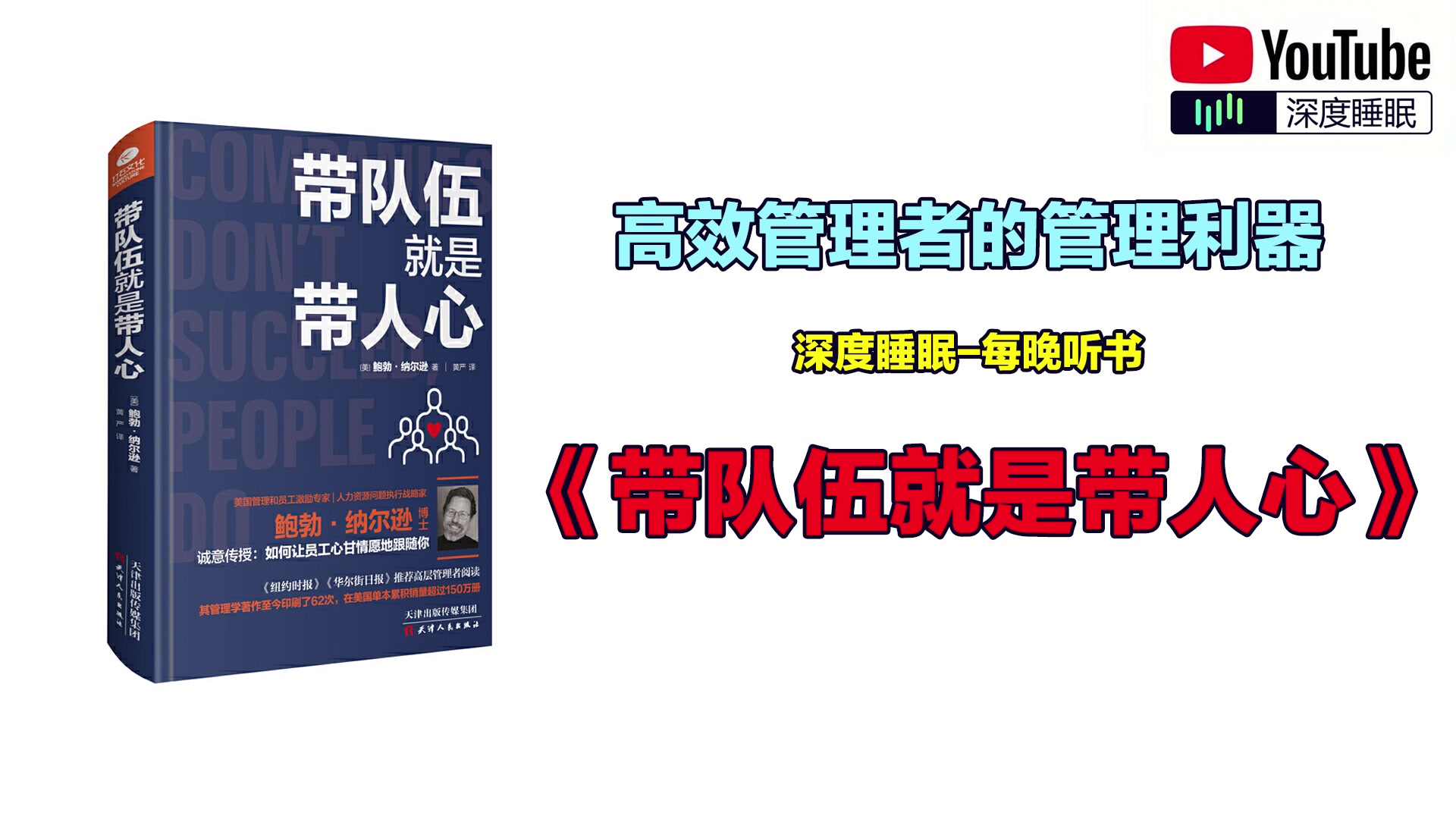 ...企业中高层管理者、人力资源管理人员、咨询师、培训师阅读、使用。