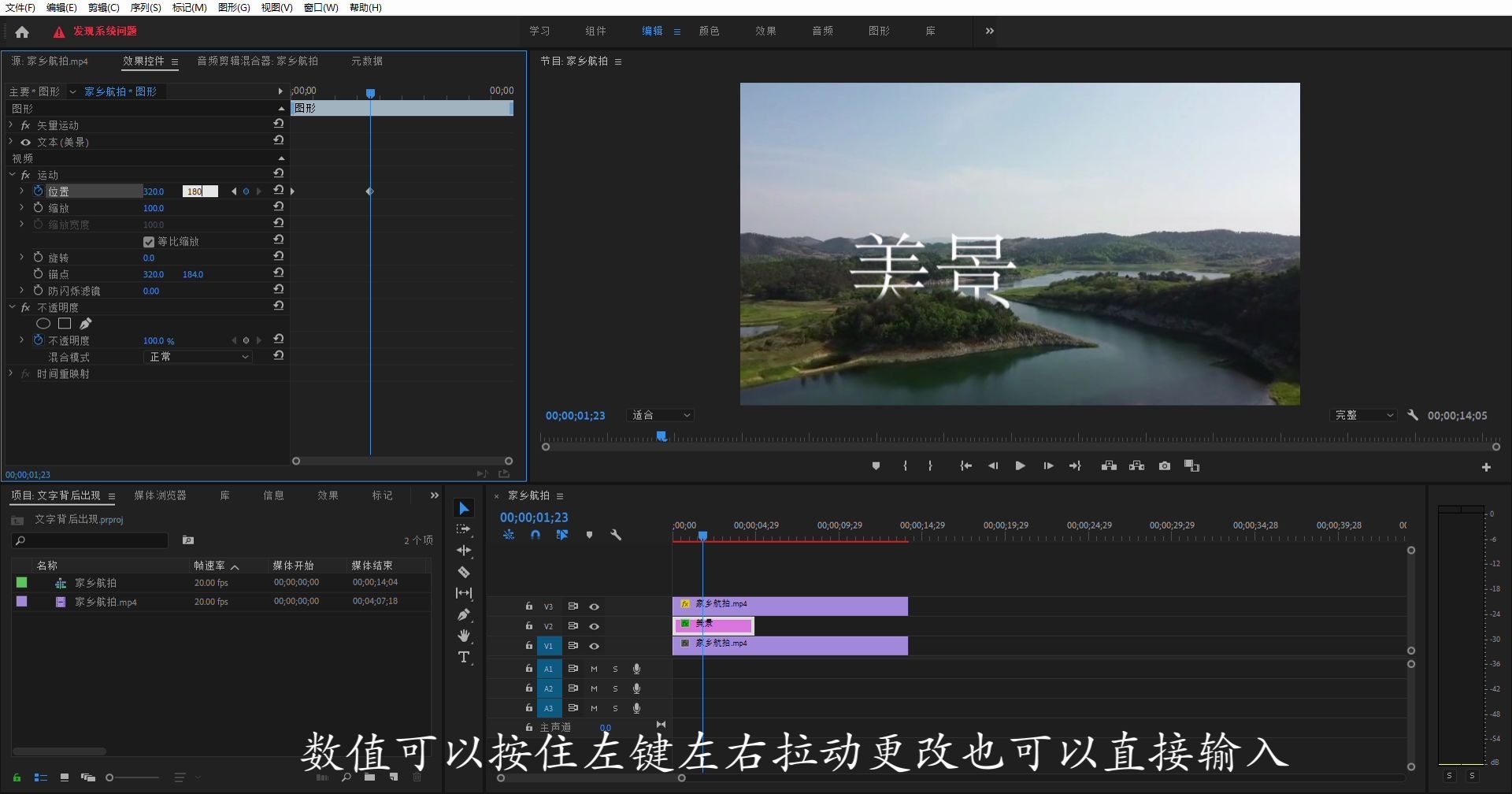 PR文字出现效果