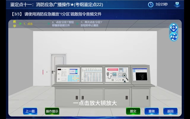 消防设施操作员线上机考模拟软件网页版消防考友i会,中级监控教学...