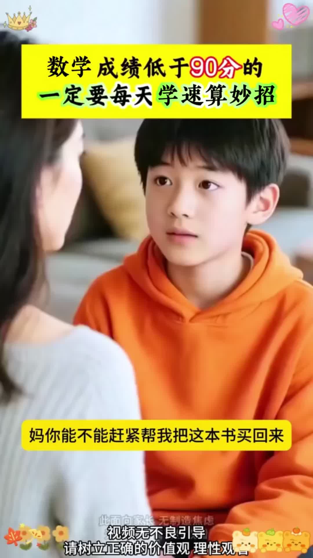 数学计算如何算得又快又准?技巧方法很重要,学会速算技巧,提高计算...