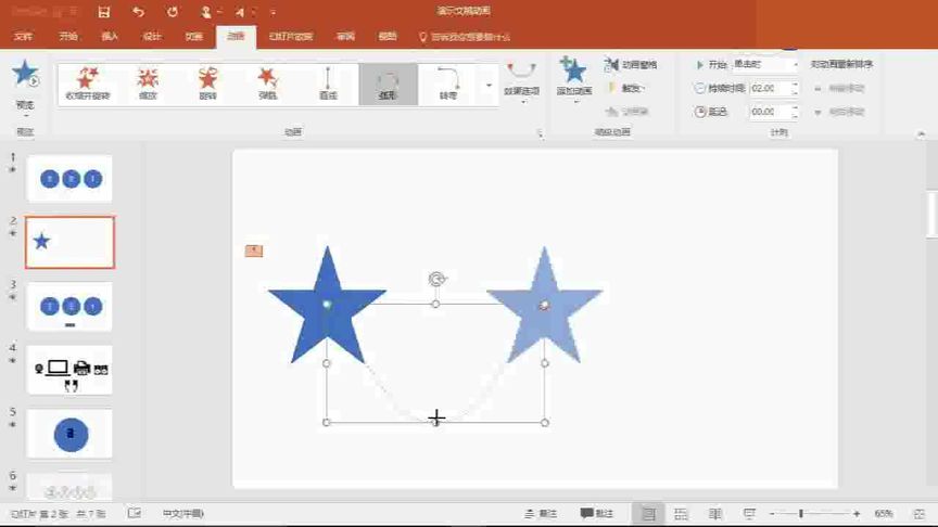 PPT技巧:PPT动作路径的设置,学会这招轻松搞定PPT,一学就会