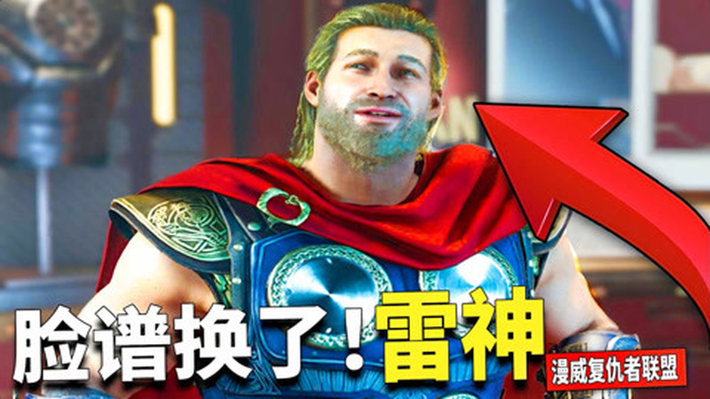 老旅 漫威复仇者联盟全攻略EP1:超级英雄被钓鱼