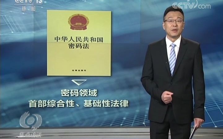 守护安全,密码在你身边!