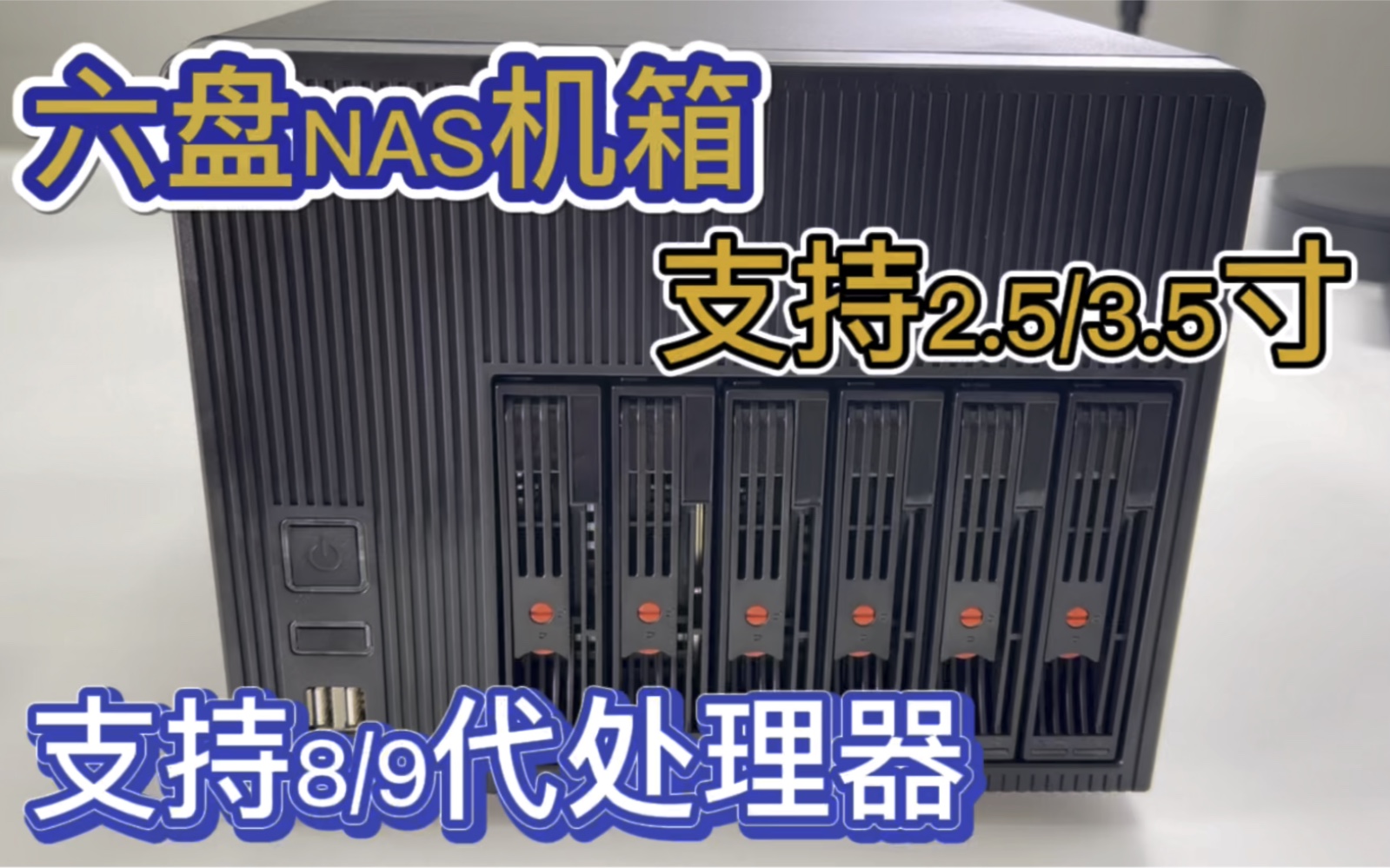 倍控 6盘位NAS服务器 支持阵列raid win10 linux服务器群晖 trueNas 可...
