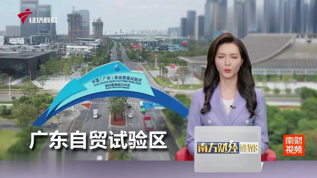 广东自贸试验区九周年:15个最佳制度创新实践案例出炉